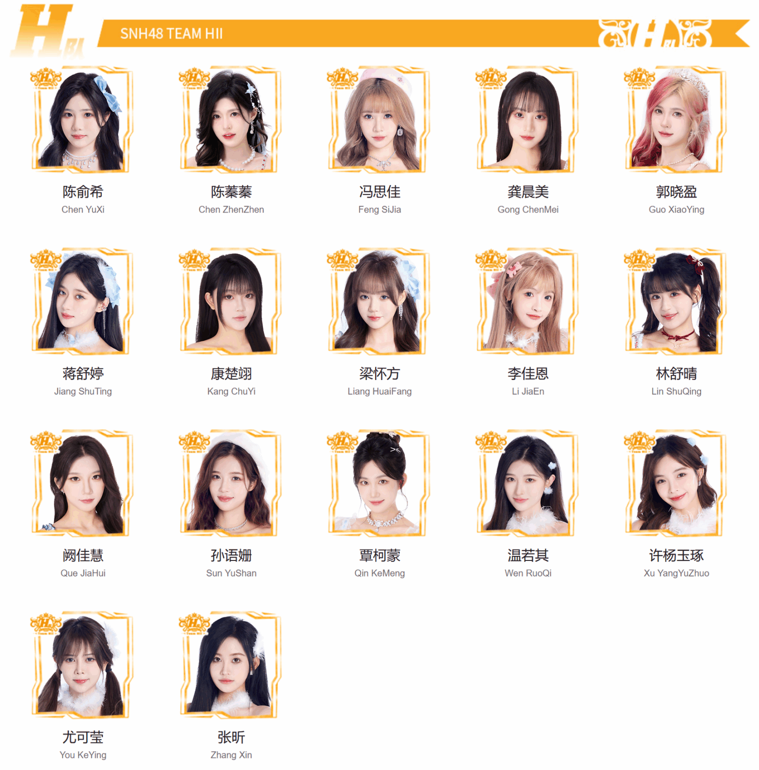 SNH48 Team HII Members Profile (Updated!) - Kpop Profiles