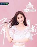 Produce Camp 2020 (CHUANG 2020) Survival Show (Updated!) - Kpop Profiles