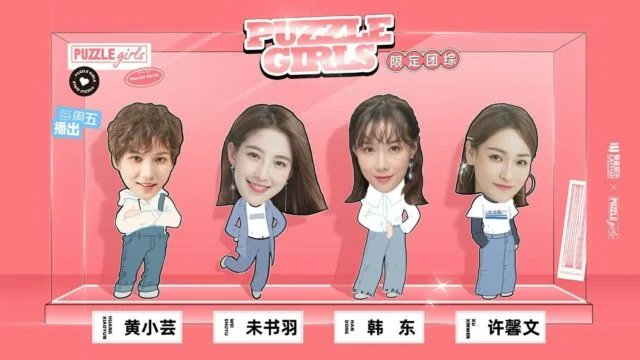 Good Girl (Survival Show) (Updated!) - Kpop Profiles