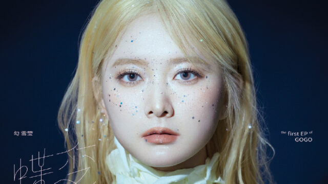 LYn Profile & Facts (Updated!) - Kpop Profiles