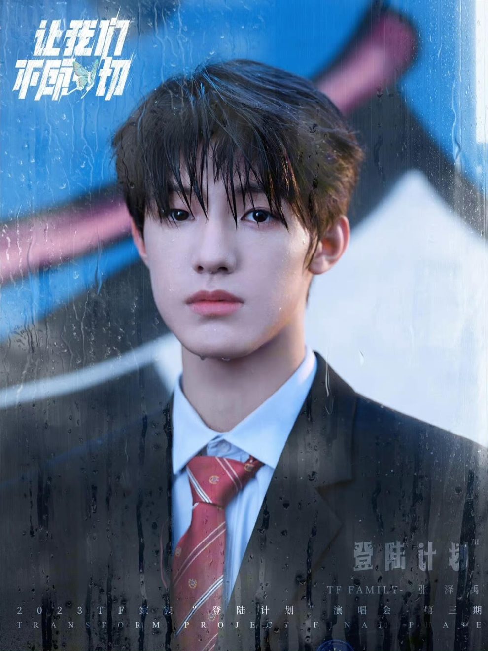 TF Family (3rd Generation) Trainees Profile (Updated!)