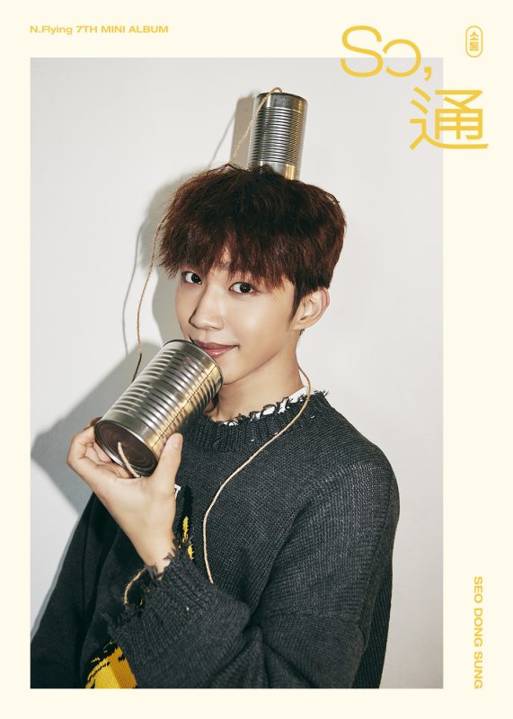 Seo Dongsung (N.Flying & HONEYST) Profile and Facts (Updated!) - Kpop ...