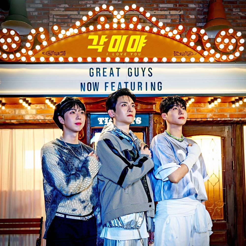 GreatGuys Discography (Updated!) - Kpop Profiles