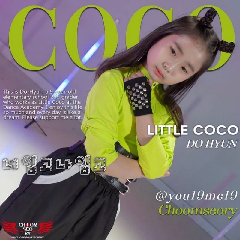 Little Coco Members Profile (Updated!)