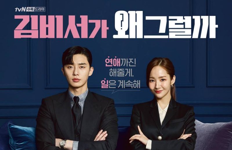 What's Wrong With Secretary Kim (김비서가 왜 그럴까) (Updated!) - Kpop Profiles