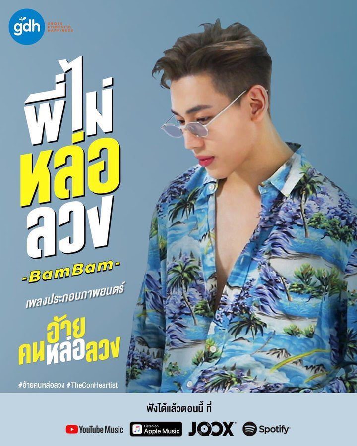 BamBam Discography (Updated!) - KProfiles