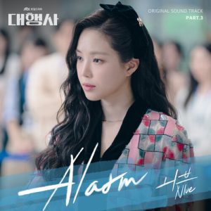 NIve Discography (Updated!) - Kpop Profiles