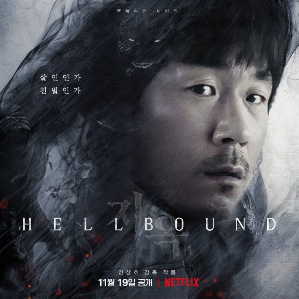 "Hellbound (지옥)" Info (Updated!) - Kpop Profiles