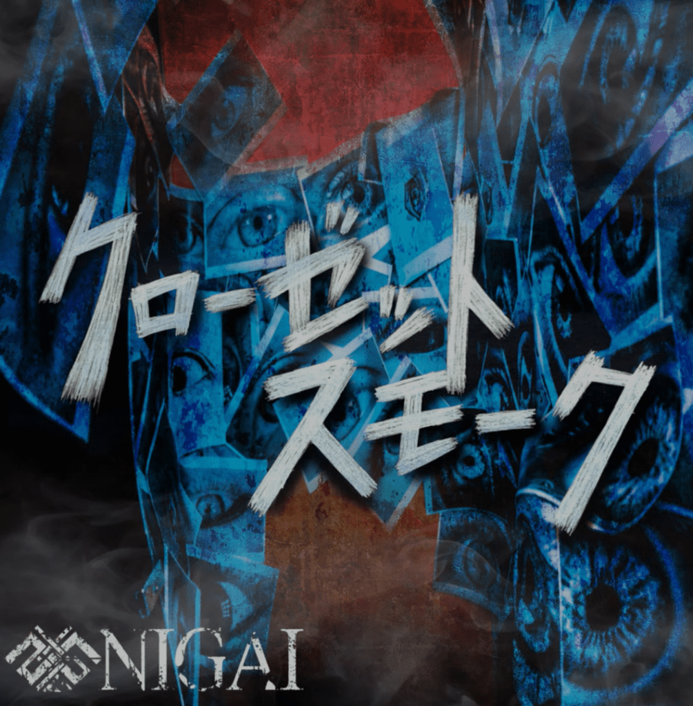 NIGAI Discography (Updated!)