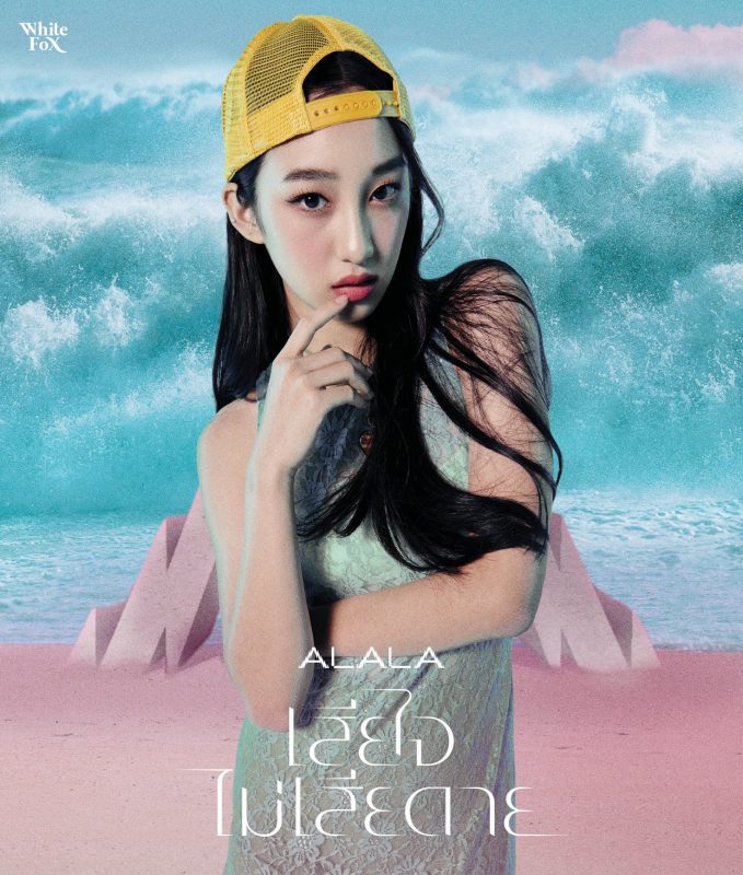 ALALA Members Profile (Updated!) - Kpop Profiles