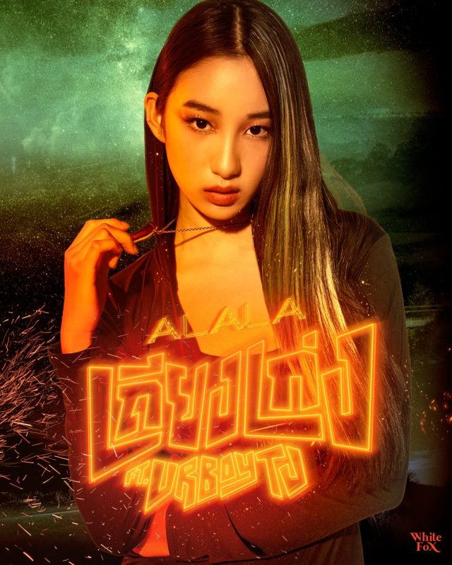 ALALA Members Profile (Updated!)