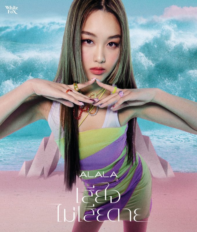 ALALA Members Profile (Updated!) - Kpop Profiles