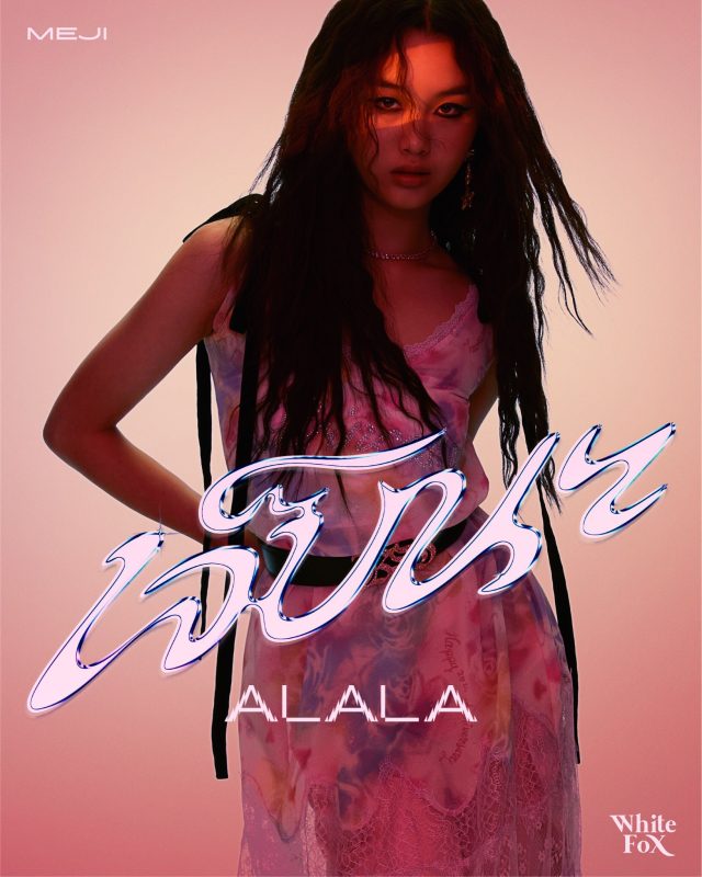 ALALA Members Profile (Updated!)