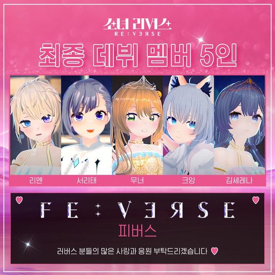 Feverse Members Profile (Updated!)