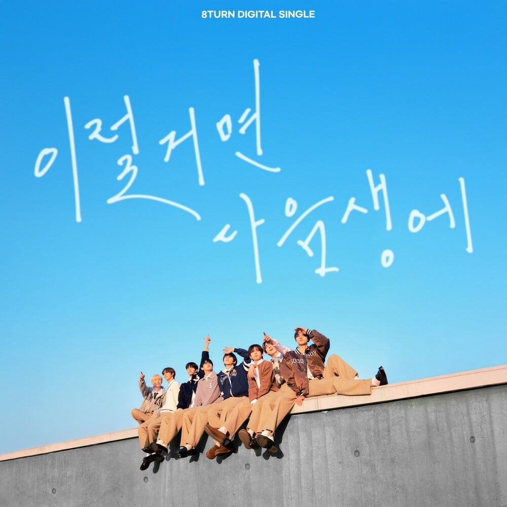 8TURN Discography (Updated!)