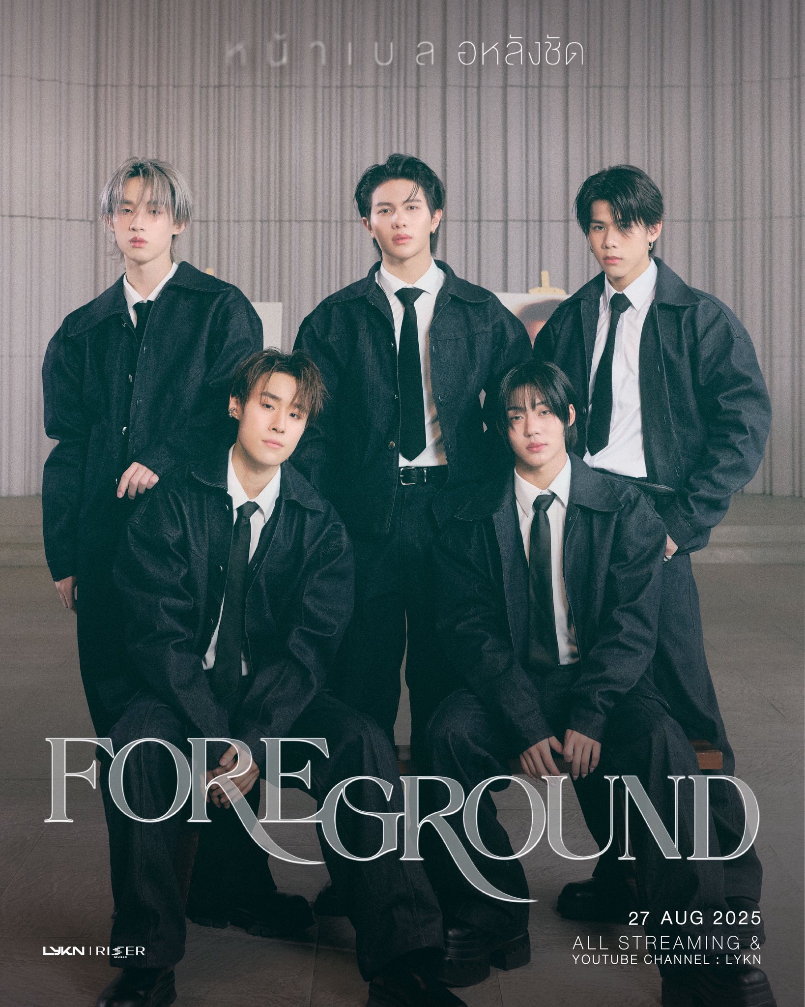 LYKN Members Profile (Updated!) - Kpop Profiles