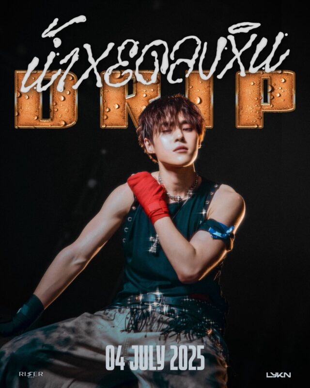 LYKN Members Profile (Updated!) - Kpop Profiles