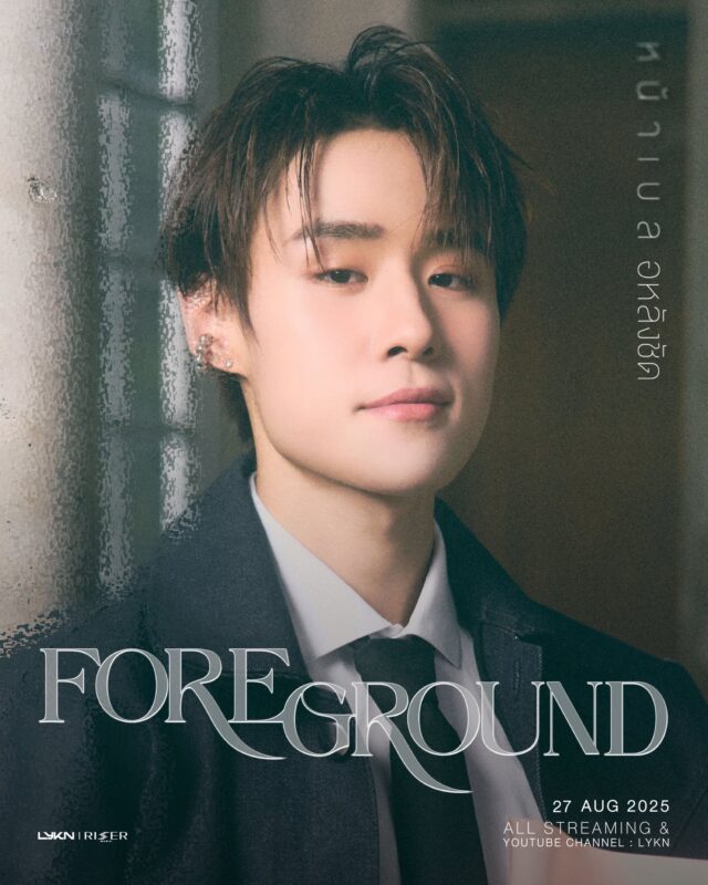 LYKN Members Profile (Updated!) - Kpop Profiles