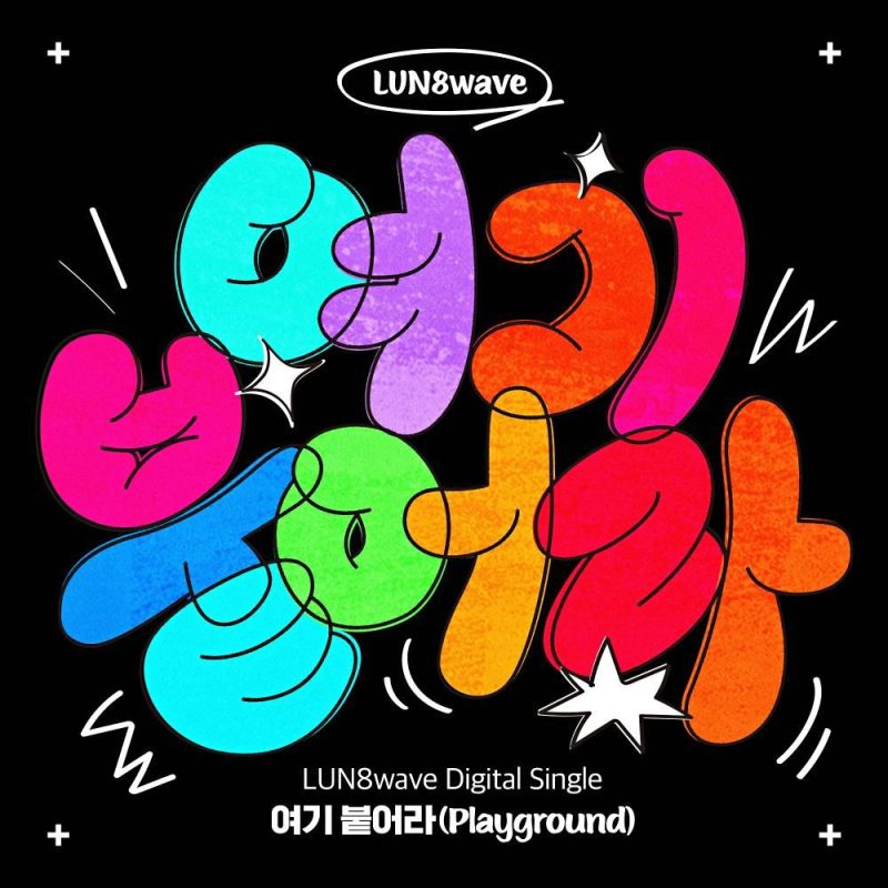 LUN8 Discography (Updated!) - Kpop Profiles