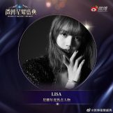LISA Awards History (Updated!) - Kpop Profiles