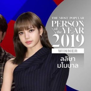 LISA Awards History (Updated!) - Kpop Profiles