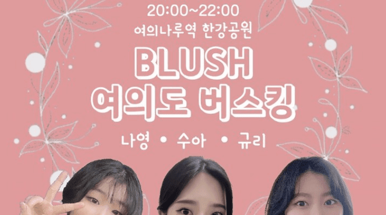 Dancers - Kpop Profiles