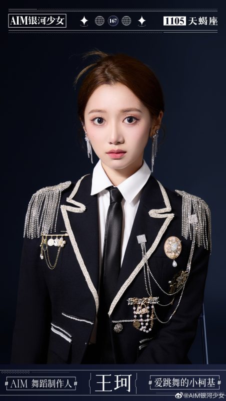 AIM Members Profile (Updated!)