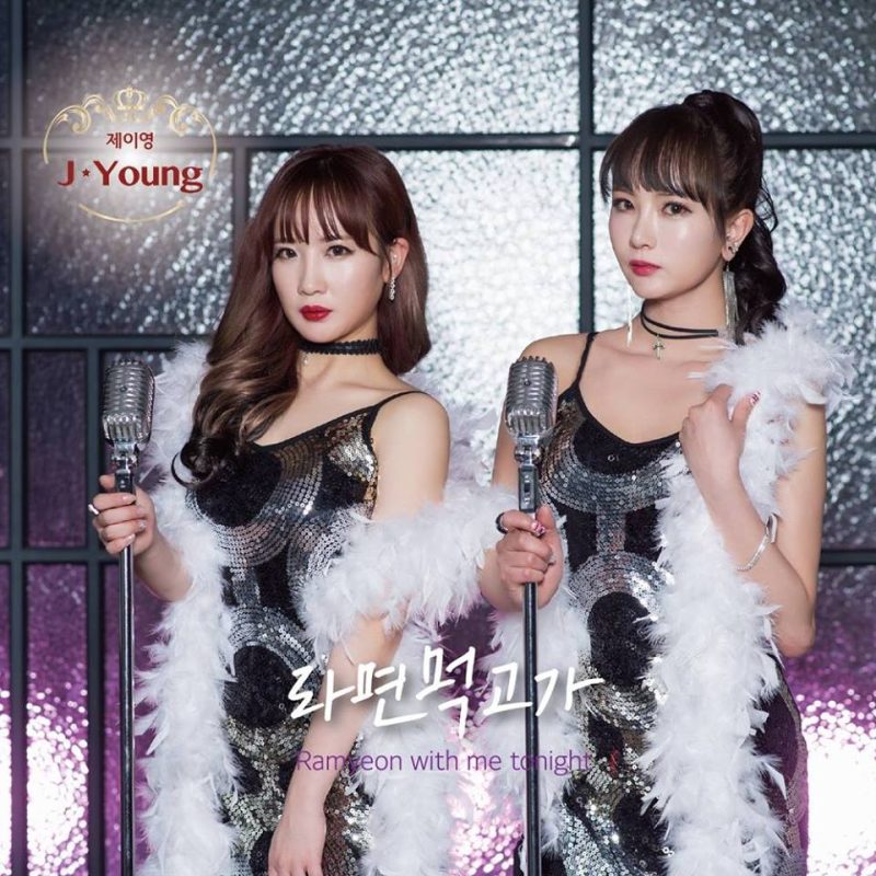 J-Young Members Profile (Updated!) - Kpop Profiles