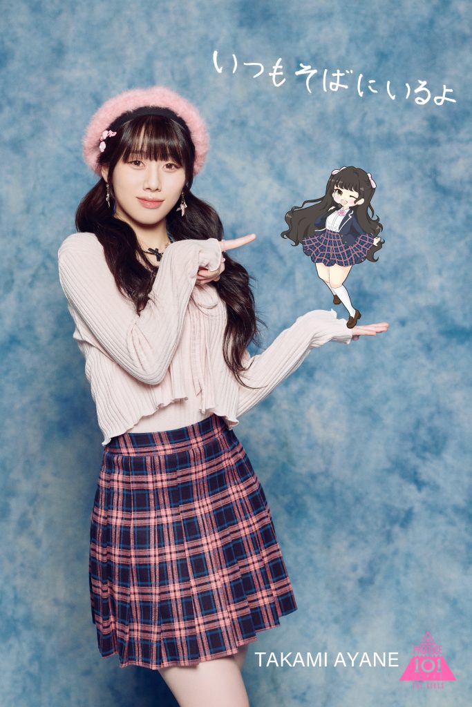 Takami Ayane (ME:I) Profile and Facts (Updated!) - Kpop Profiles