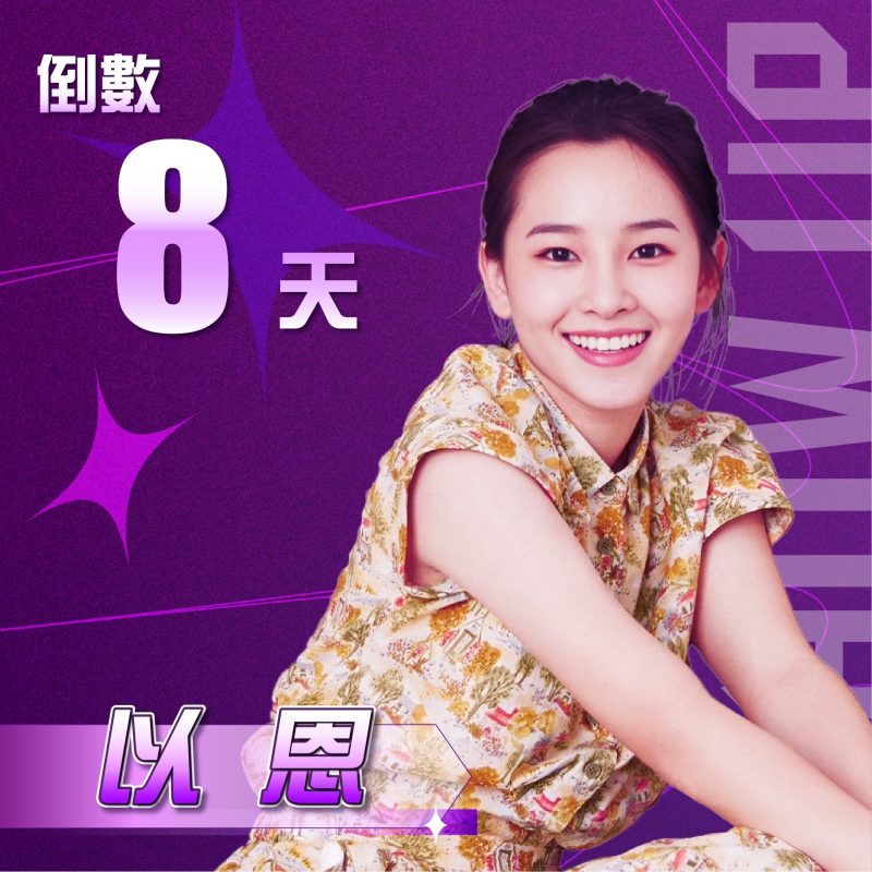 Show Up Girls (Survival Show) Contestants Profile (Updated!) - Kpop ...