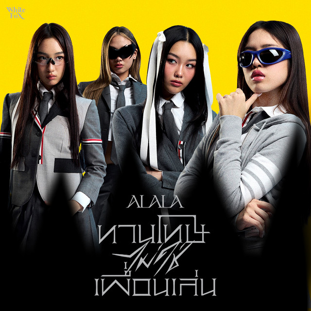 ALALA Discography (Updated!) - Kpop Profiles