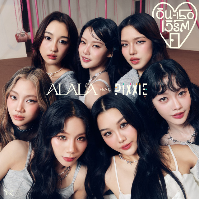 ALALA Discography (Updated!) - Kpop Profiles