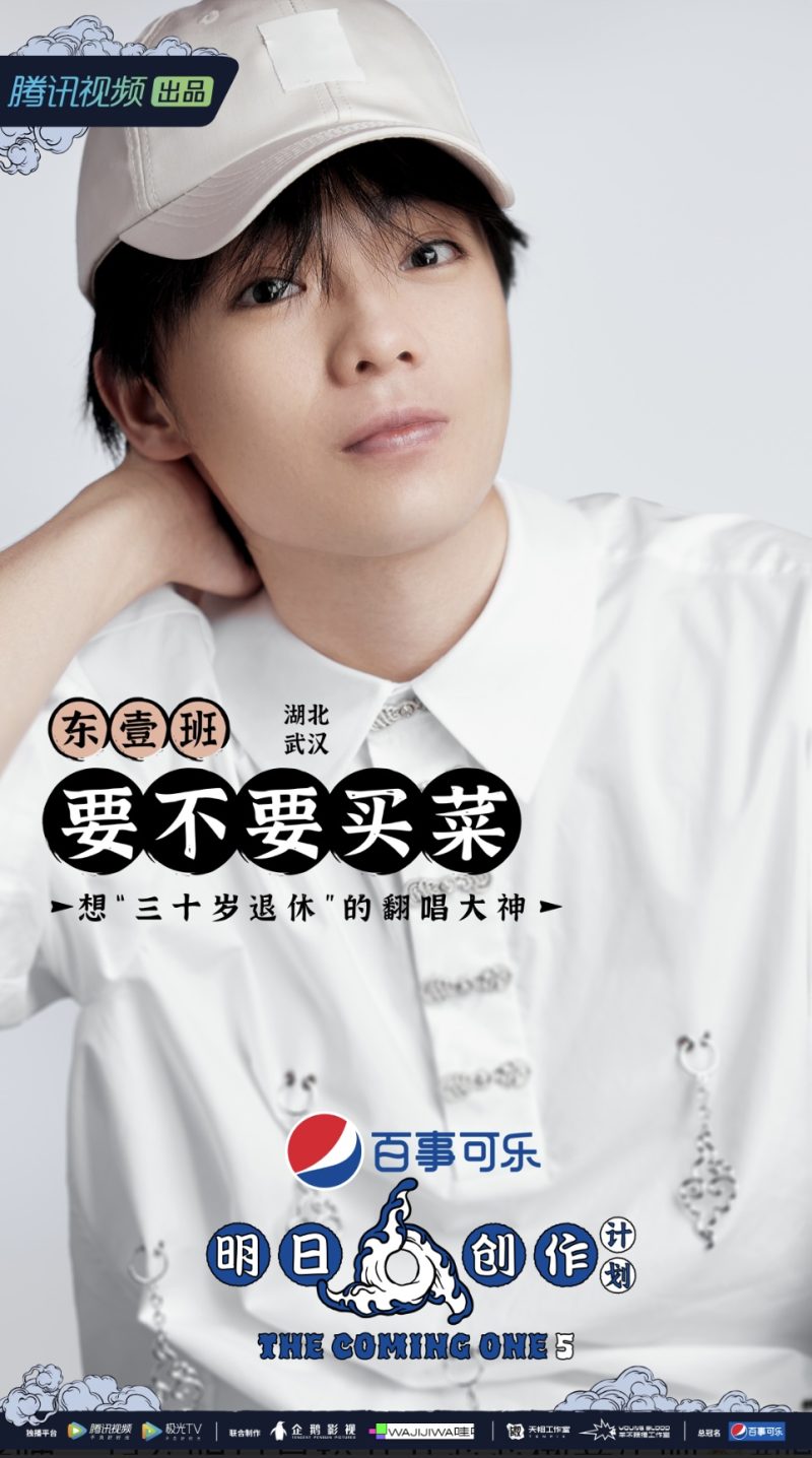 The Coming One 5 (Survival Show) Contestants Profile (Updated!) - Kpop ...