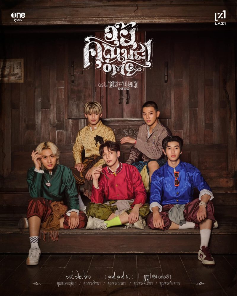 LAZ1 Members Profile (Updated!) - Kpop Profiles