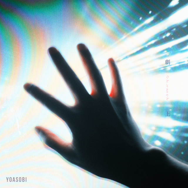 YOASOBI Discography (Updated!) - Kpop Profiles