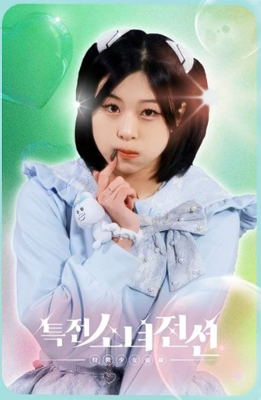 Daydream (Girls Frontier) Members Profile and Facts (Updated!) - Kpop ...