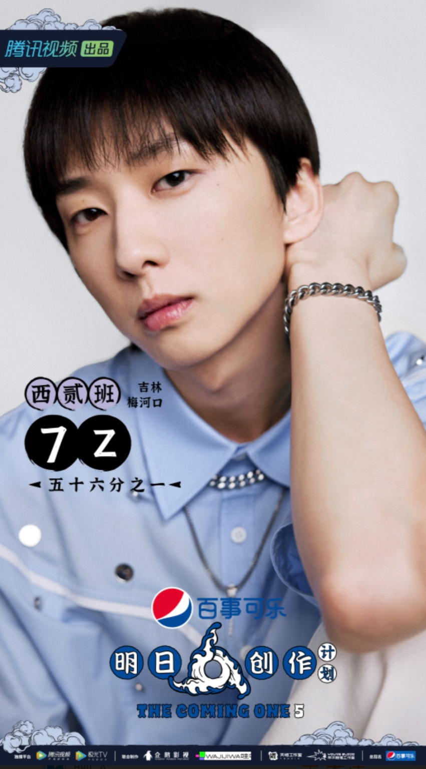 The Coming One 5 (Survival Show) Contestants Profile (Updated!) - Kpop ...