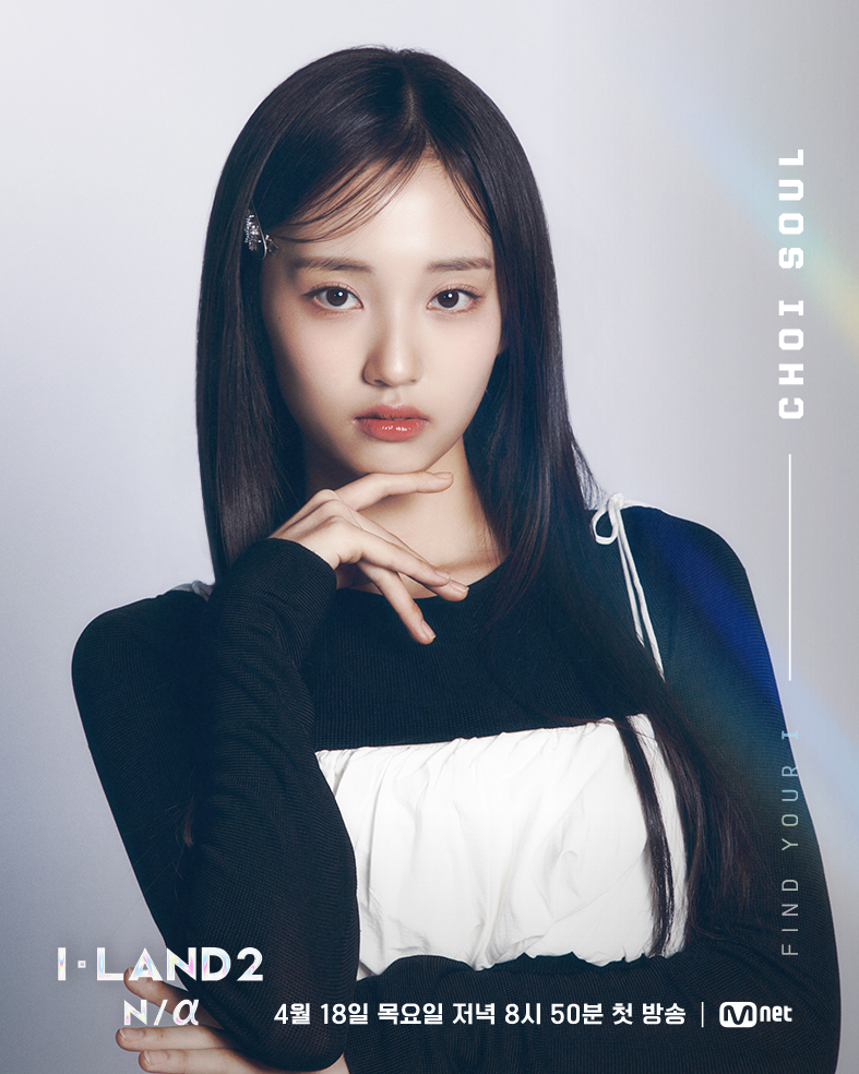 Choi Soul (I-LAND 2) Profile (Updated!) - Kpop Profiles