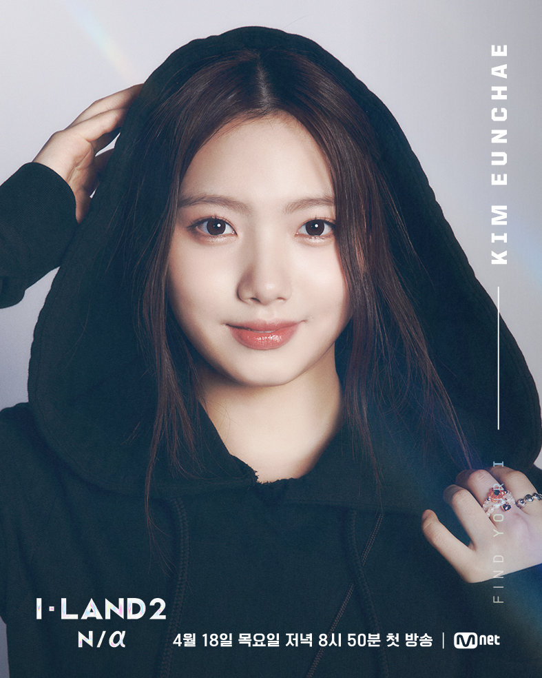 Kim Eunchae (I-LAND 2) Profile (Updated!) - Kpop Profiles