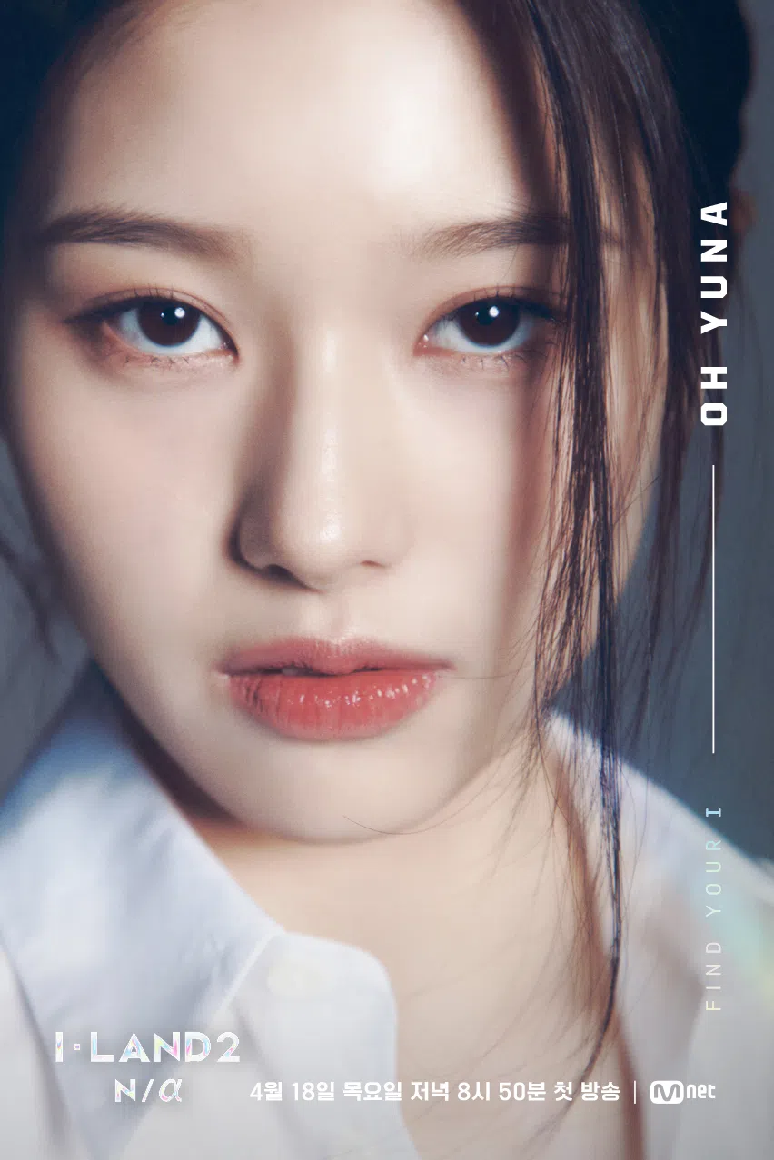 Oh Yuna (I-LAND 2) Profile and Facts (Updated!) - Kpop Profiles