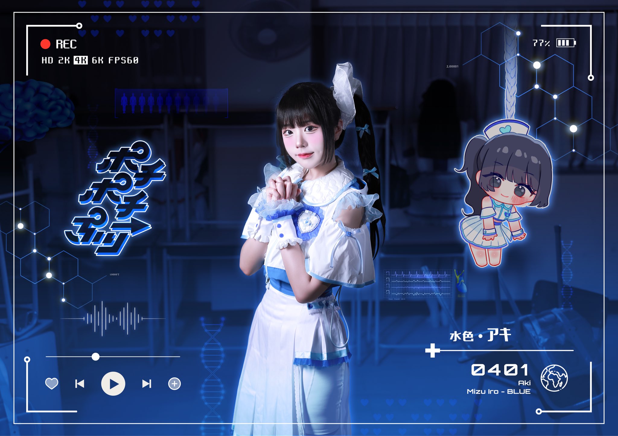 Aki (POCHIPURI) Profile and Facts (Updated!) - Kpop Profiles