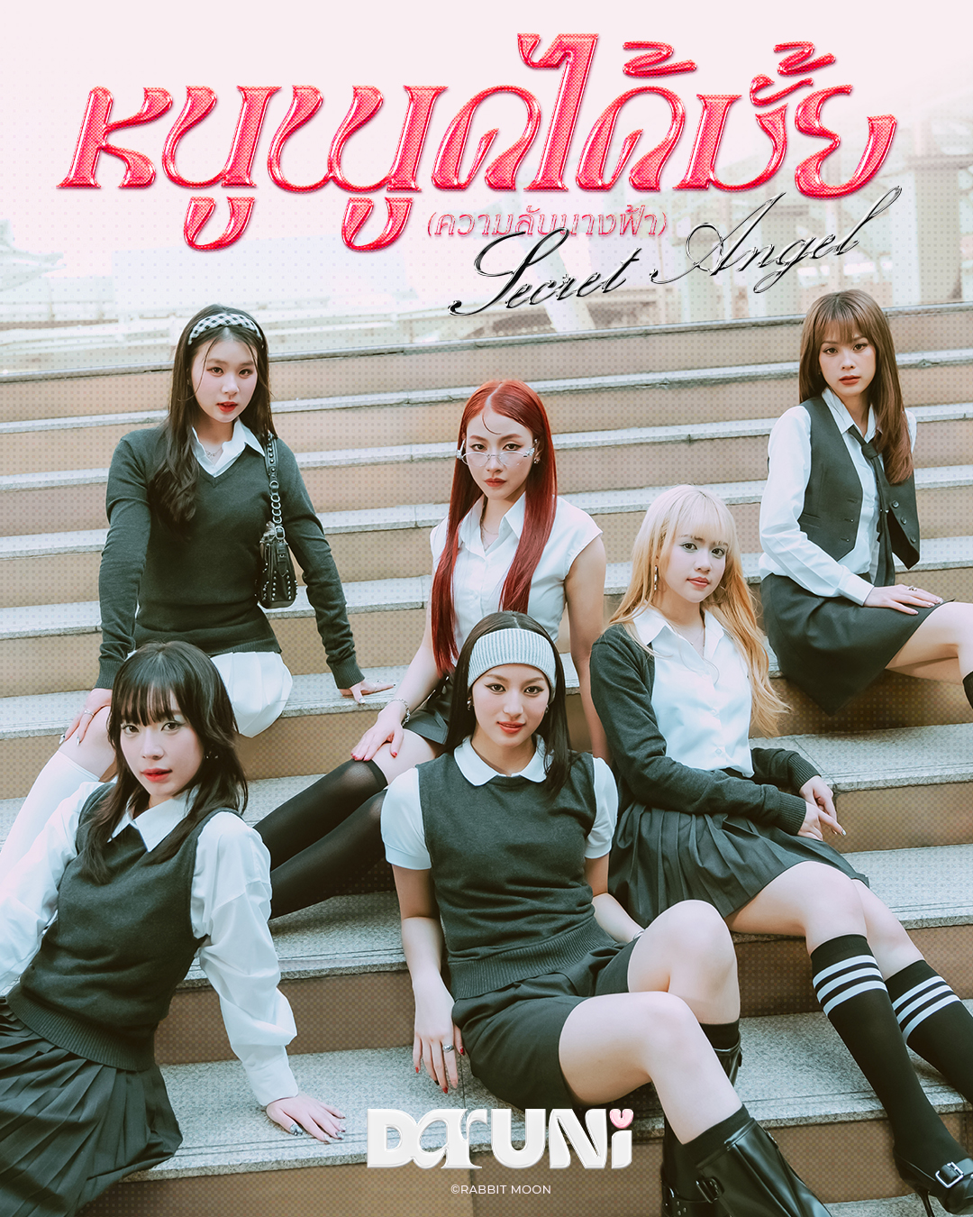 DaruNi Members Profile (Updated!) - Kpop Profiles