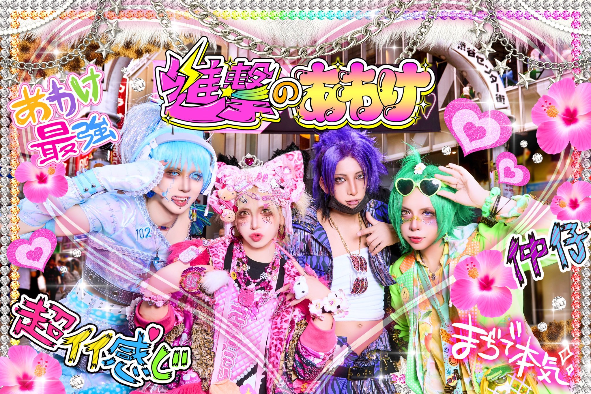 Shingeki No Awake Members Profile (Updated!) - Kpop Profiles