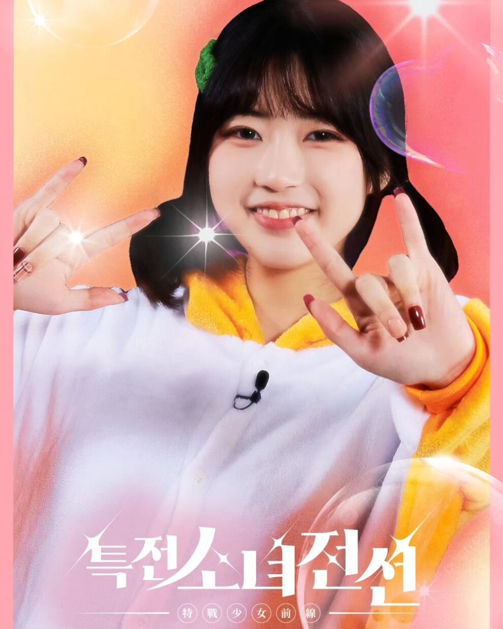 Girls Frontier Contestant Reveal Photo Archive (Updated!) - Kpop Profiles