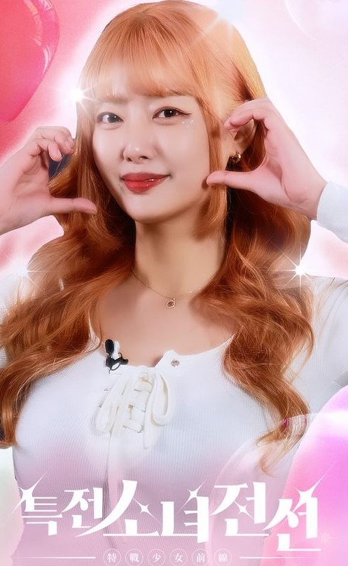 Girls Frontier Contestant Reveal Photo Archive (Updated!) - Kpop Profiles