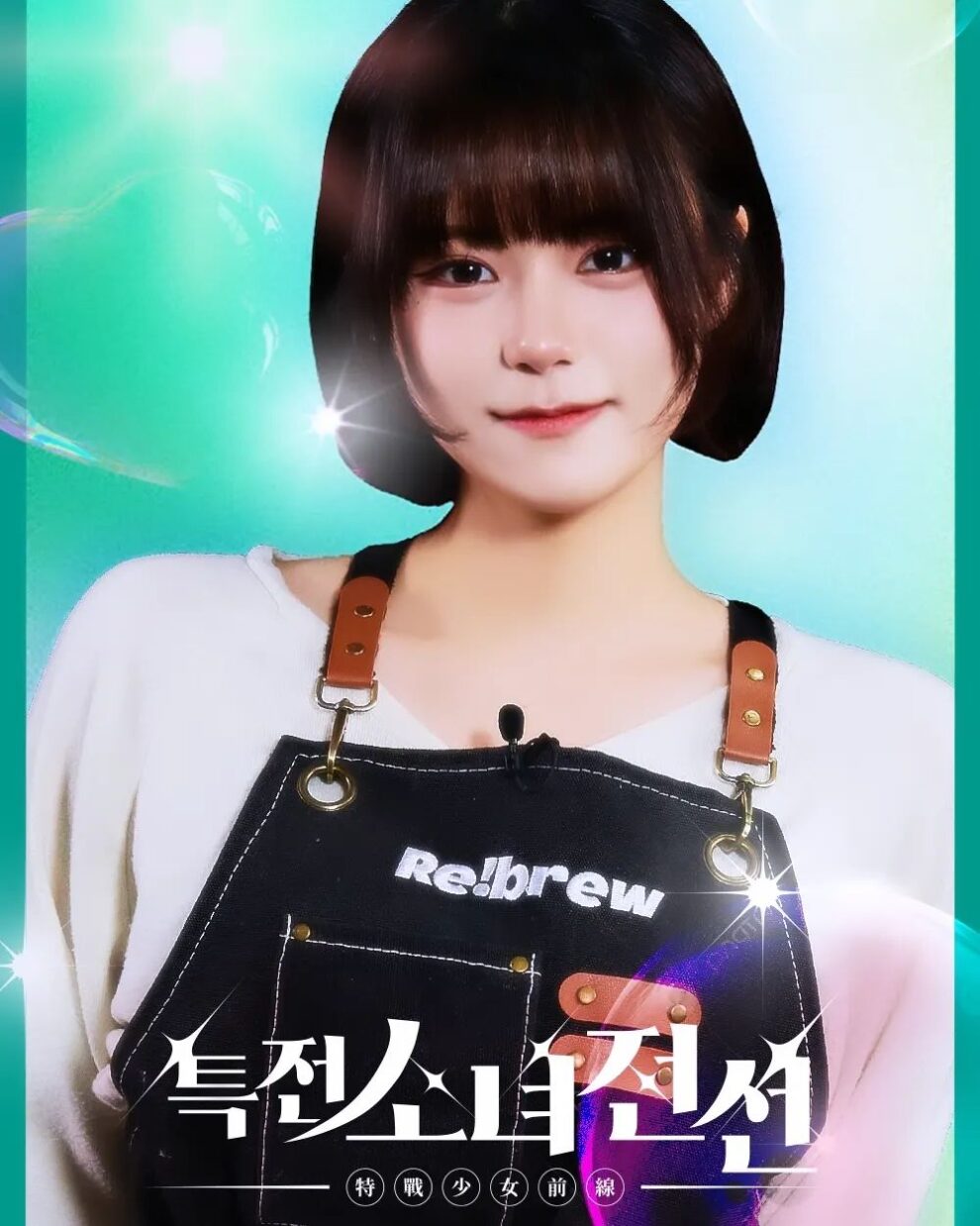 Girls Frontier Contestant Reveal Photo Archive (Updated!) - Kpop Profiles