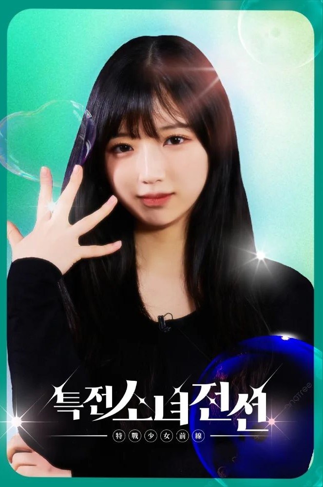 Girls Frontier Contestant Reveal Photo Archive (Updated!) - Kpop Profiles