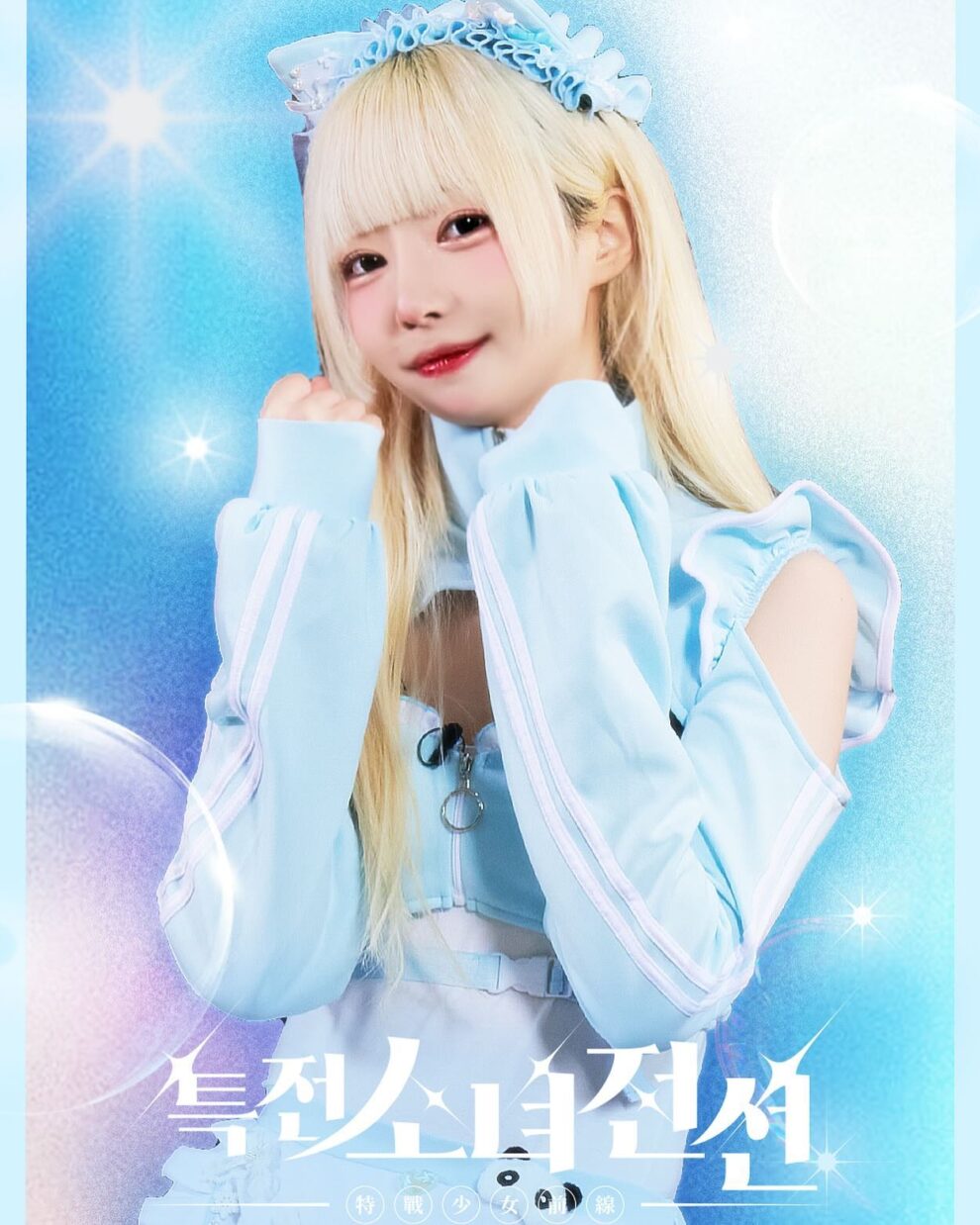 Girls Frontier Contestant Reveal Photo Archive (Updated!) - Kpop Profiles