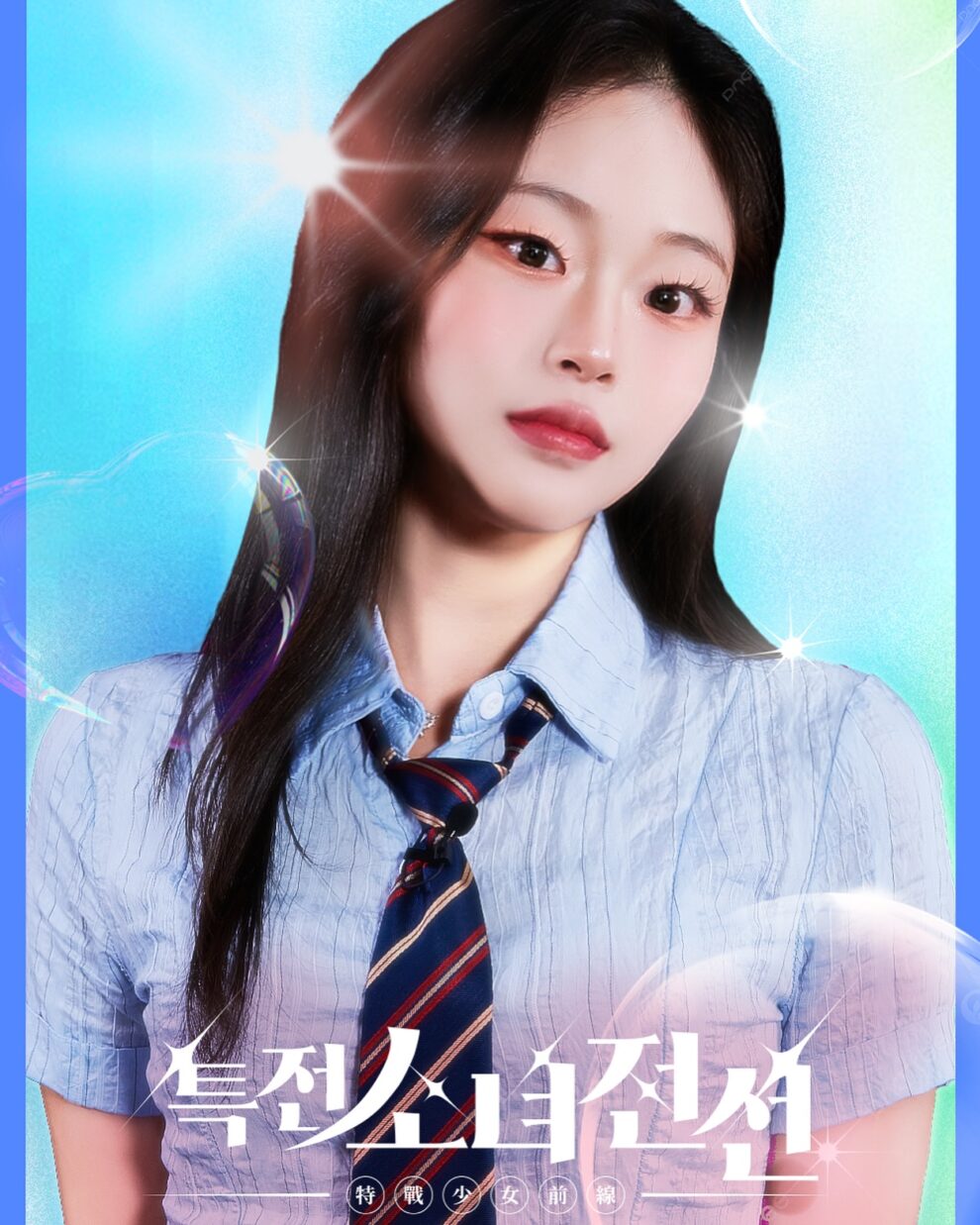 Girls Frontier Contestant Reveal Photo Archive (Updated!) - Kpop Profiles