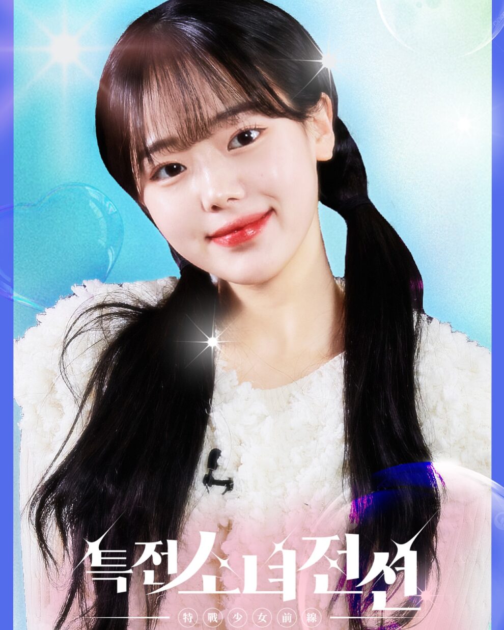 Girls Frontier Contestant Reveal Photo Archive (Updated!) - Kpop Profiles